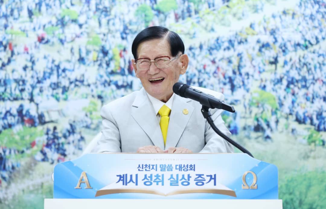 Over 200 pastors attend successful Shincheonji word seminar